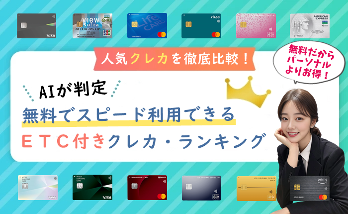 【ETCカード】※Yahoo※